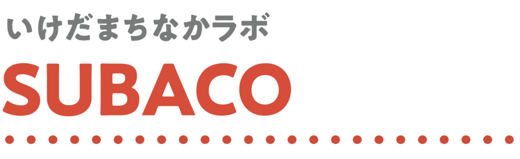 SUBACO – いけだエリアプラットフォーム